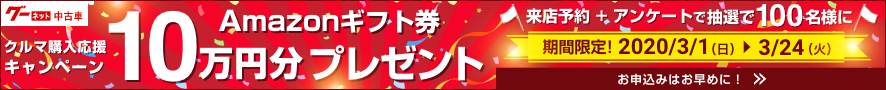 株式会社JA MOTORSの在庫～9ページ目～｜中古車なら【グーネット中古車】