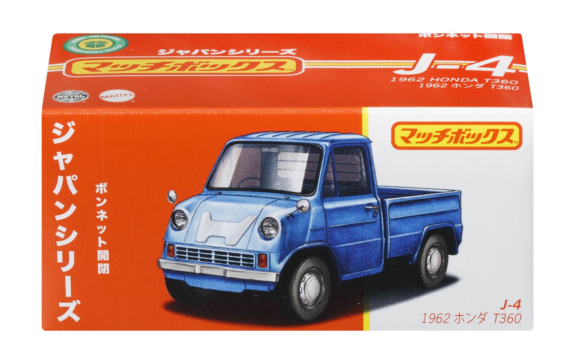 日本車種モチーフのダイキャストカー全6種発売 マッチボックス | 中古車なら【グーネット】