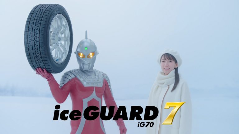 横浜ゴム 吉岡里帆さん&ウルトラセブン再び共演!「アイスガード セブン」新cm【動画あり】 中古車なら【グーネット】